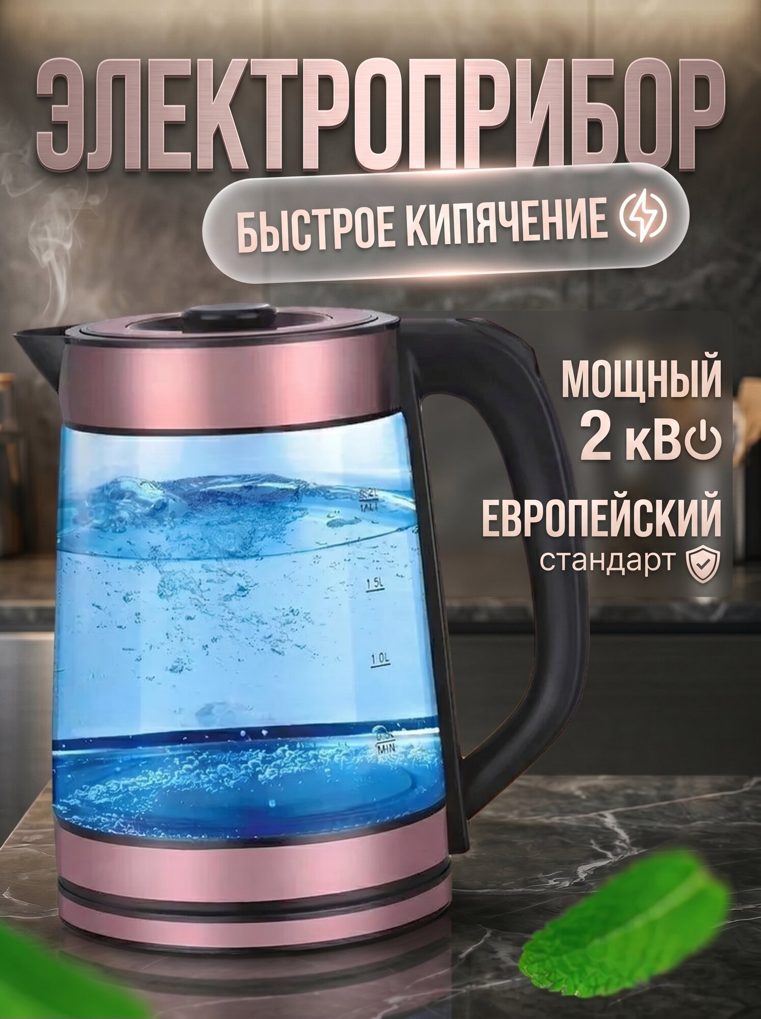 Электрический стеклянный чайник для дома, офиса, домашний/кухонный электрочайник, большой объем 2.2 л, защита от перегрева, бронза
