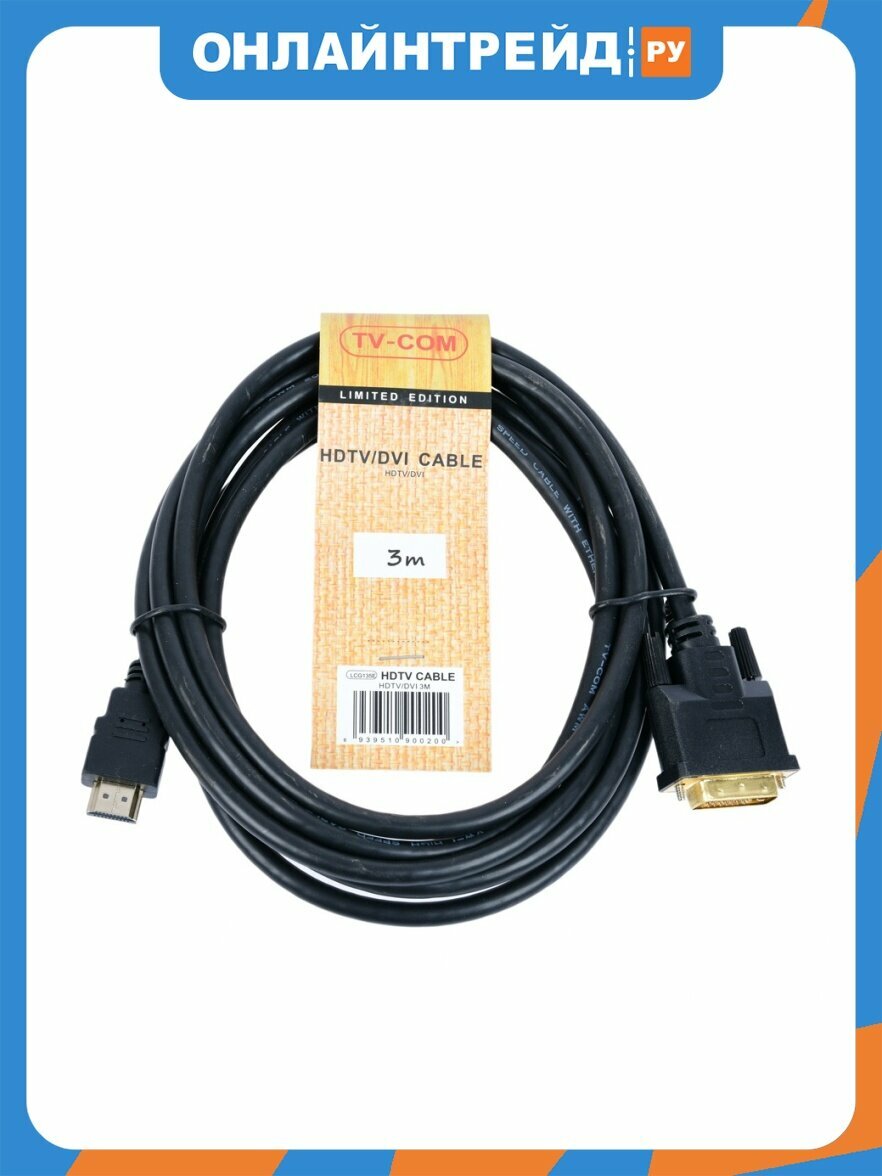 Кабель Tv-com HDMI to DVI-D (19M -25M) 3м,