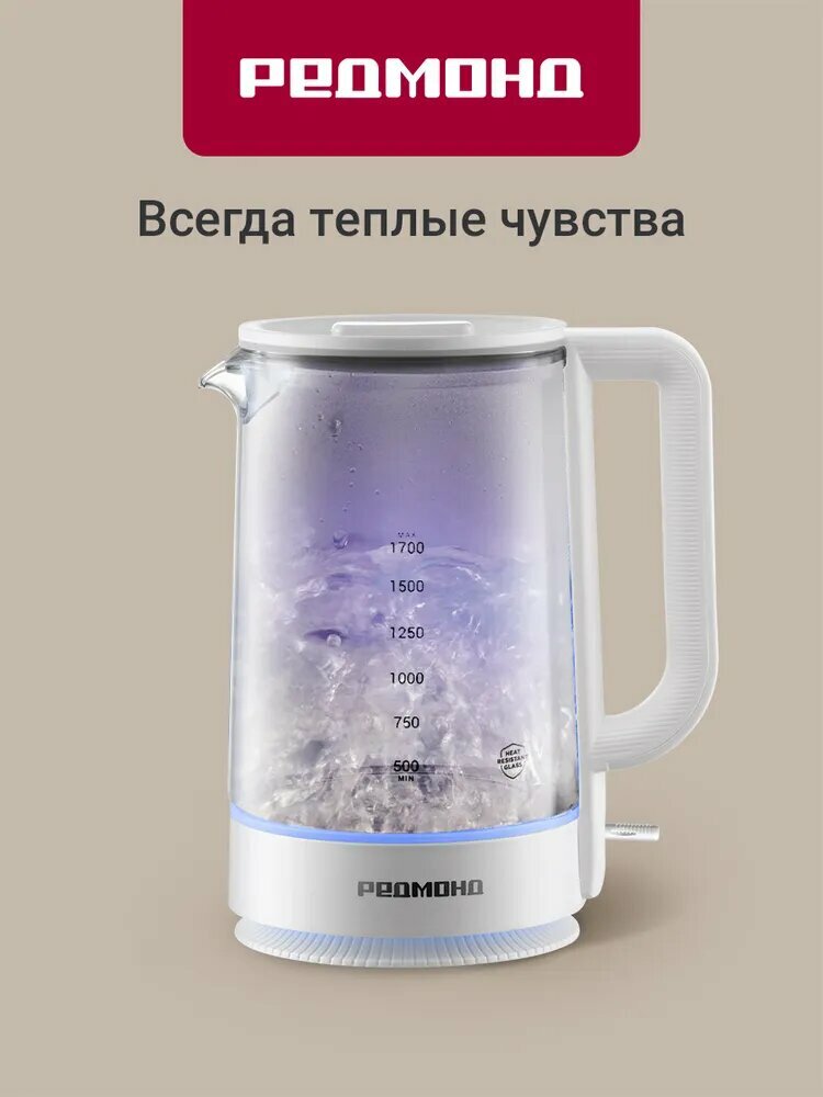 Чайник электрический редмонд KG272, 1.7л, Белый