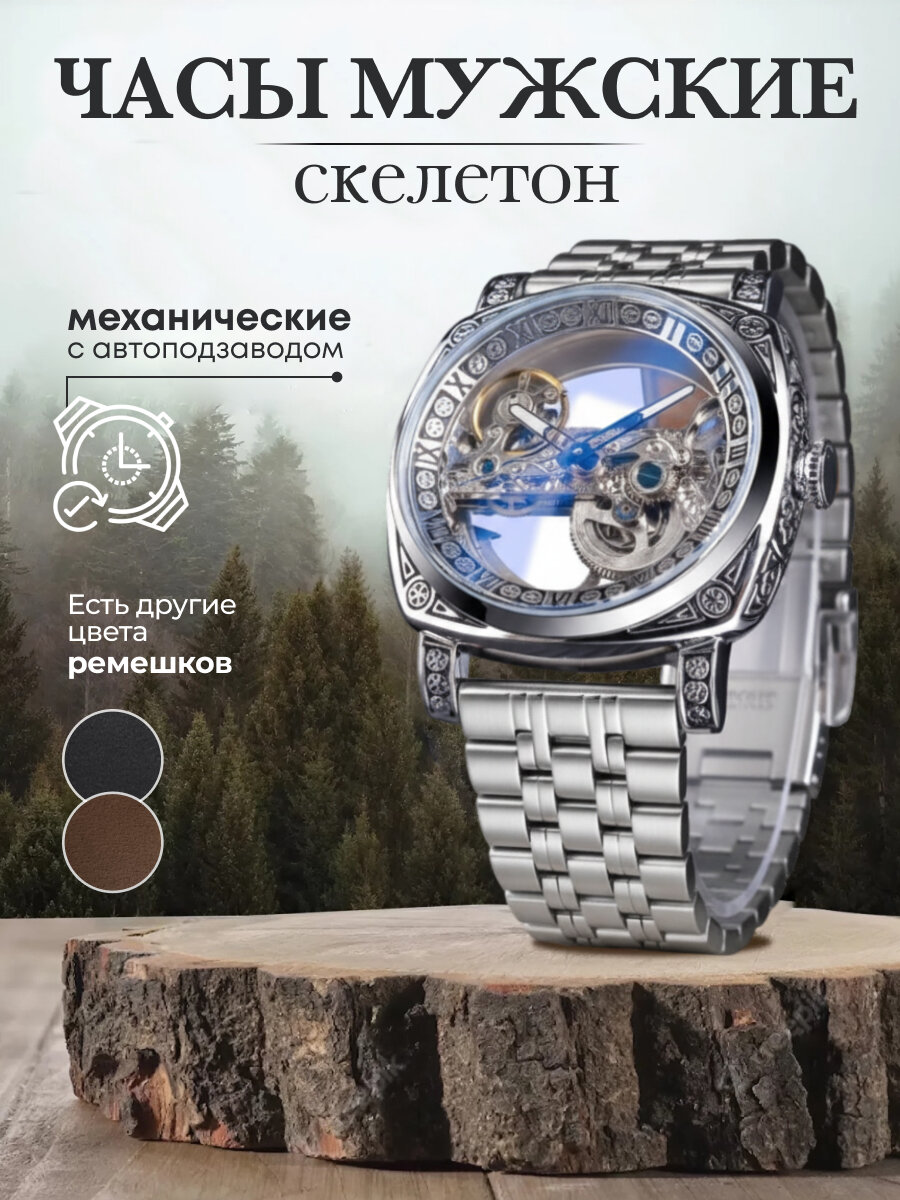 Наручные часы