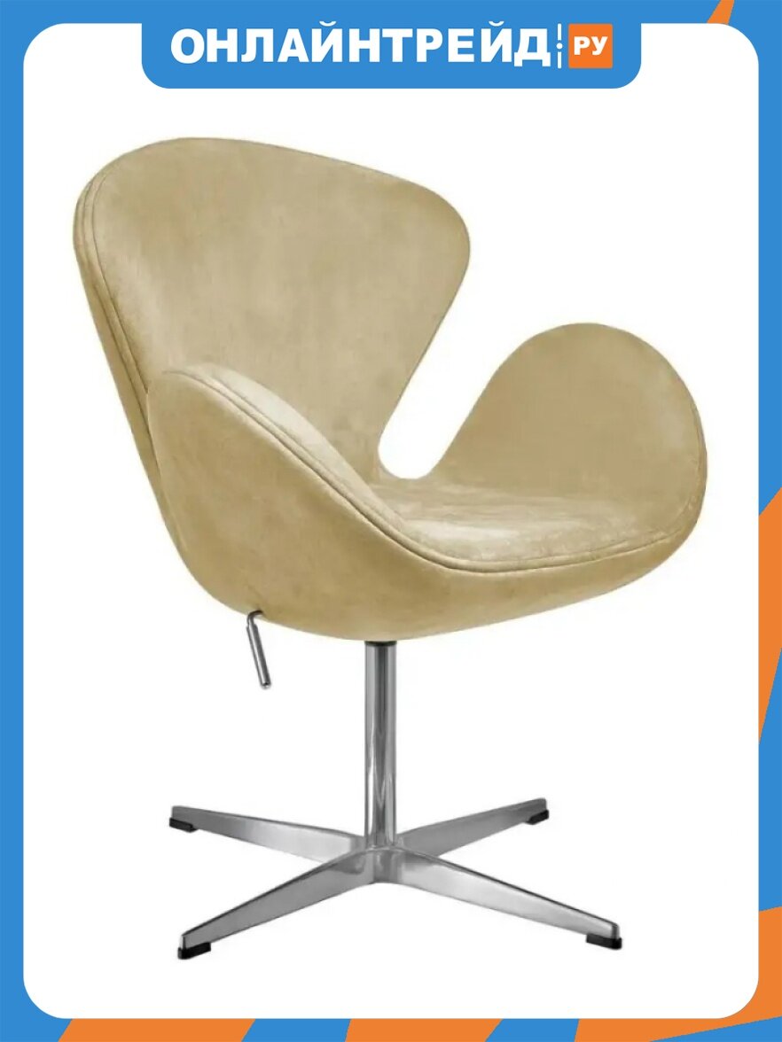 Кресло Bradex Home SWAN STYLE CHAIR карамельный, искусственная замша