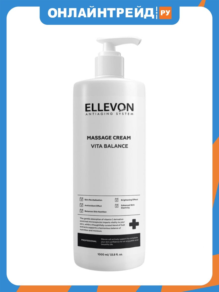 Массажный крем Ellevon Vita Balance для лица и зоны декольте 1 л