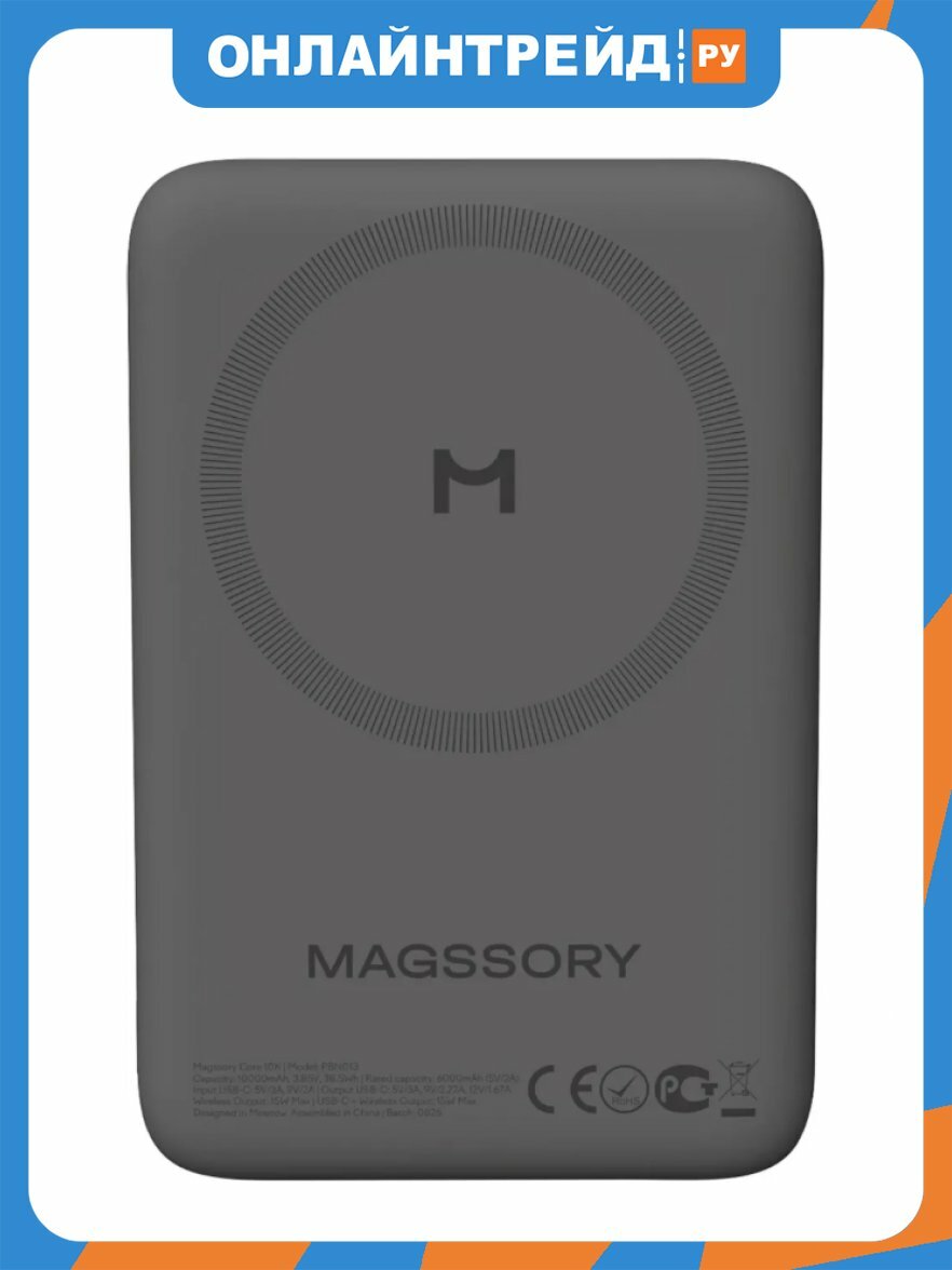 Внешний аккумулятор Magssory Core 10000 мАч, MagSafe, темно-серый(PBN013m)
