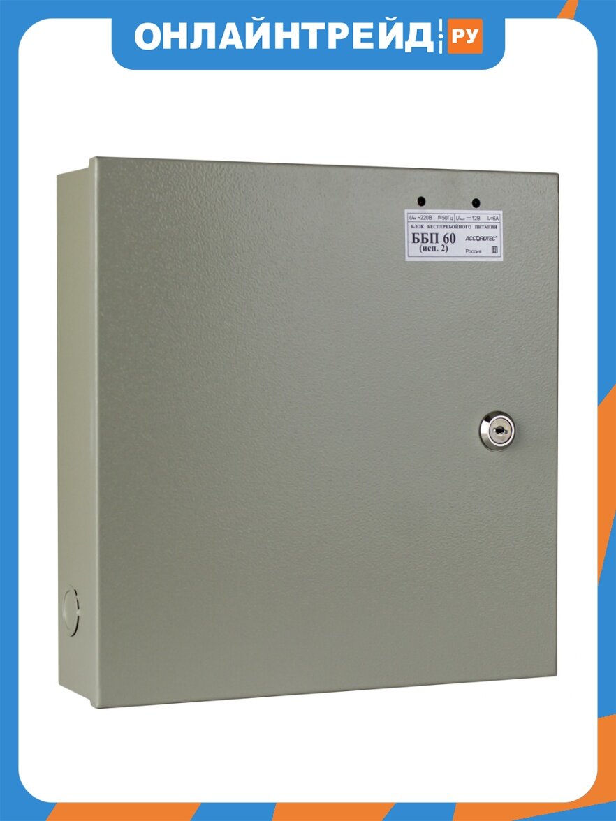 Блок питания Accordtec ББП-60 исп.2