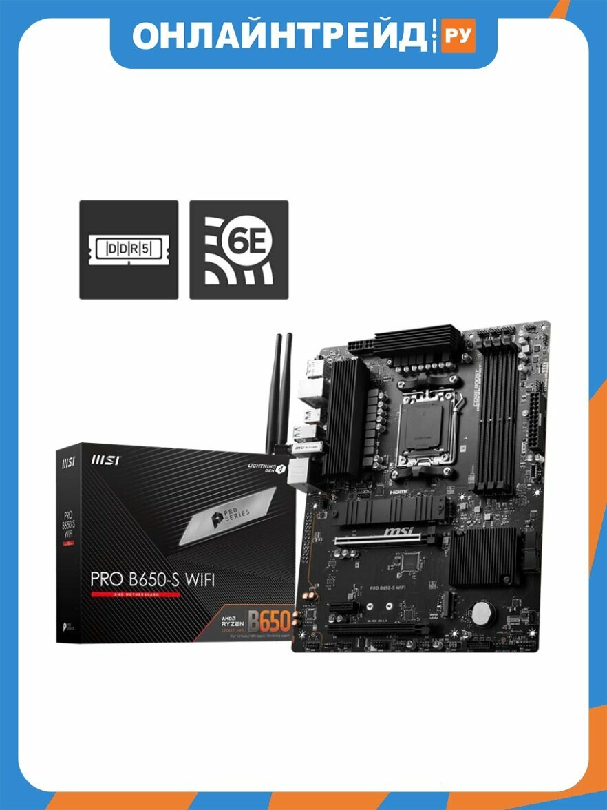 Материнская плата Msi PRO B650-S WIFI (AM5, ATX)
