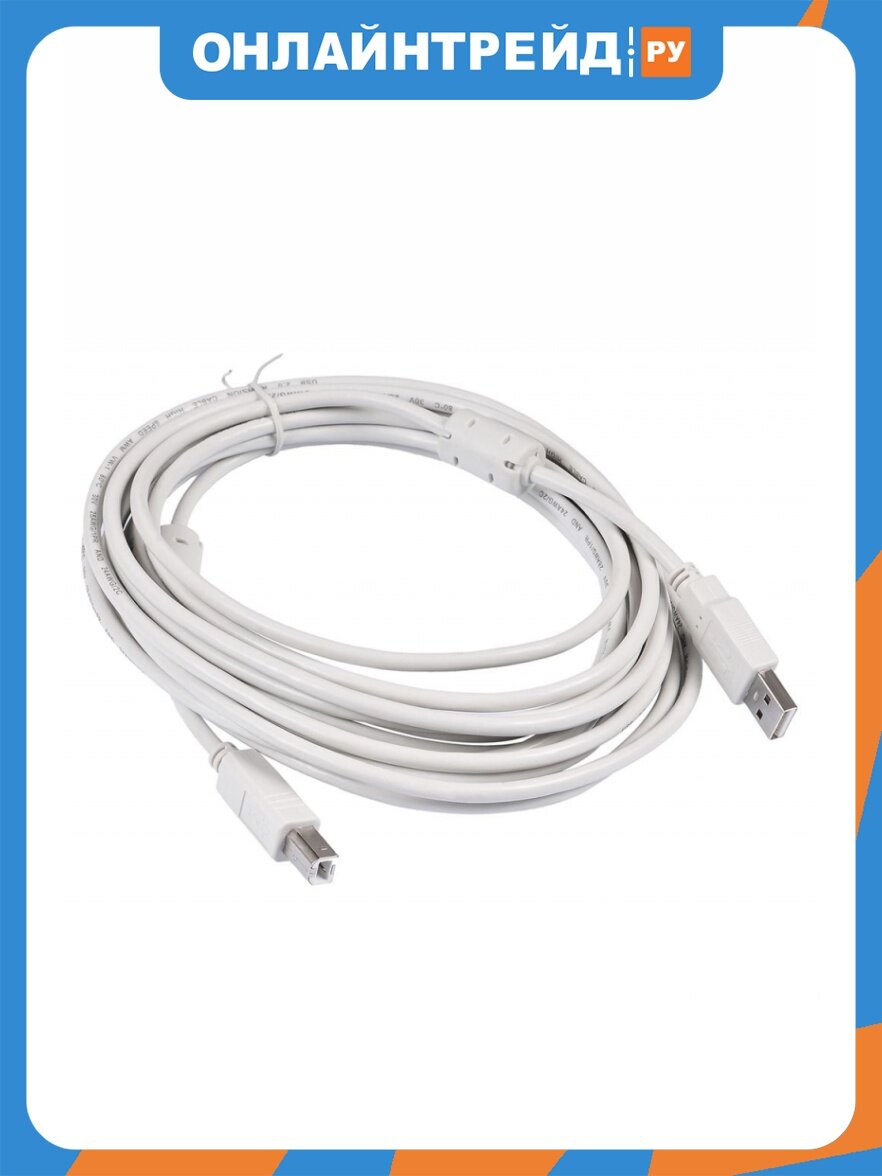 Кабель Buro USB2.0-AM/BM-5M-MG USB A(m) USB B(m) 5м феррит. кольца