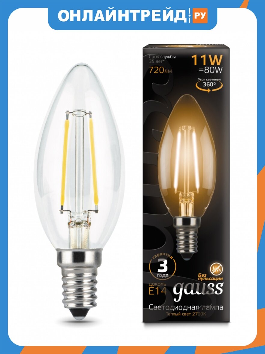 Светодиодная лампа Gauss LED Filament Свеча E14 11W 810lm 2700К (упаковка 10 шт.)