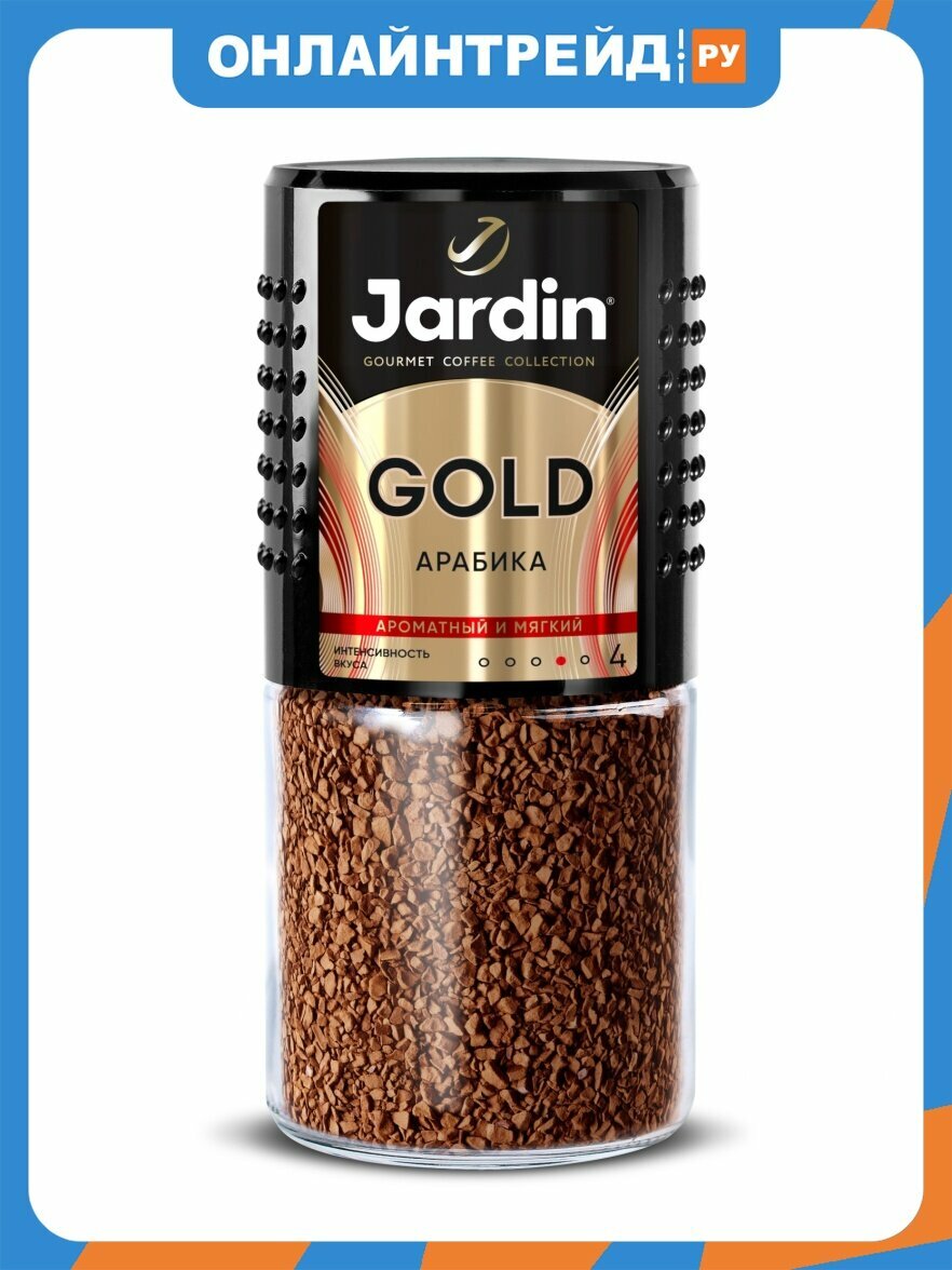 Кофе растворимый Jardin GOLD 95 г, стекло