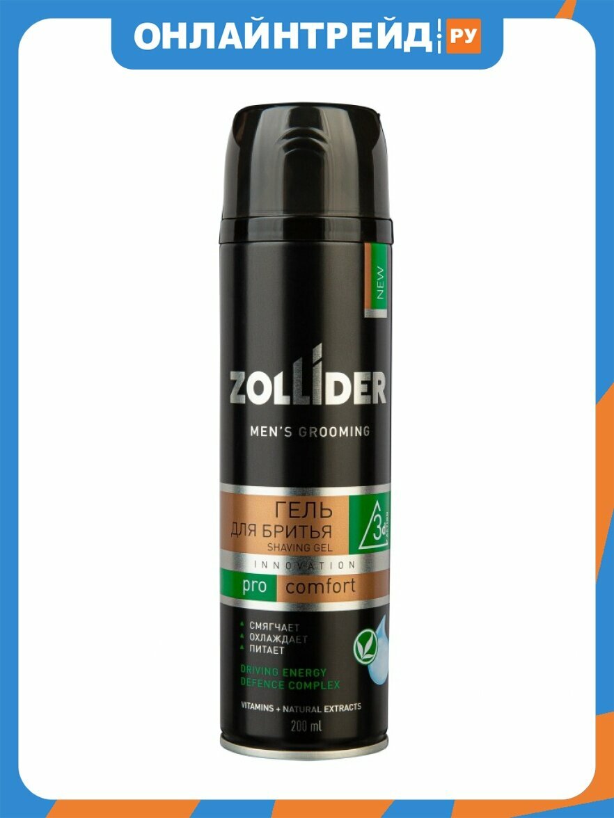 Гель для бритья Zollider Pro Comfort охлаждающий, 200 мл