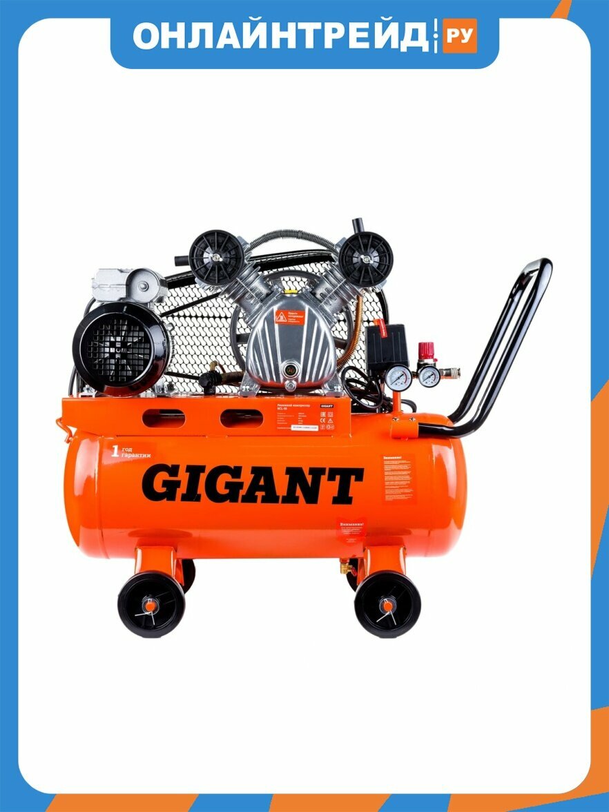 Ременной компрессор Gigant (50 л, 10 бар, 430 л/мин) BCL-50