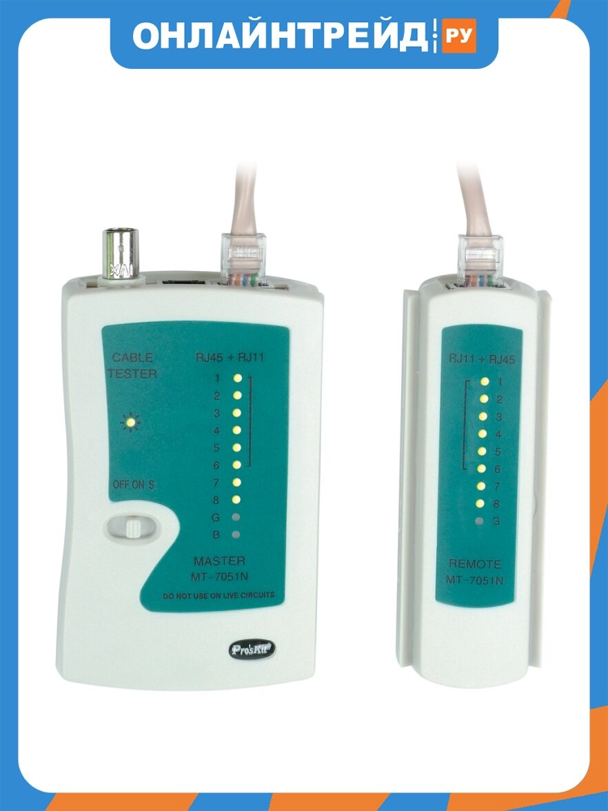 Кабельный тестер Pro'skit MT-7051N (LAN-кабель, компактный)