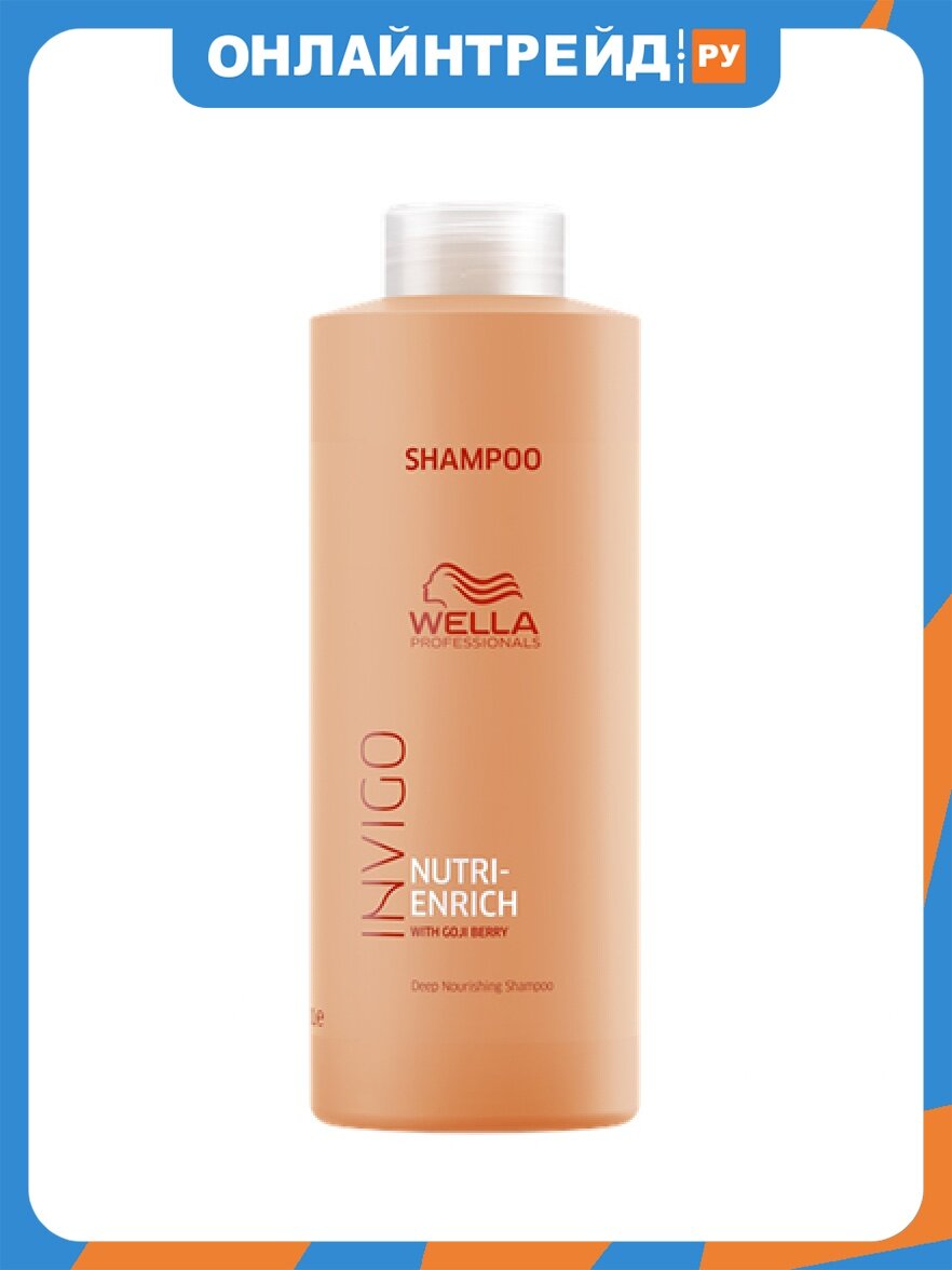 Шампунь для волос Wella Professionals Nutri-Enrich, ультрапитательный, 1 л