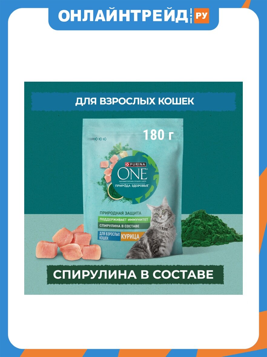 Сухой корм для взрослых кошек Purina One Природа Здоровья с высоким содержанием курицы, 180г