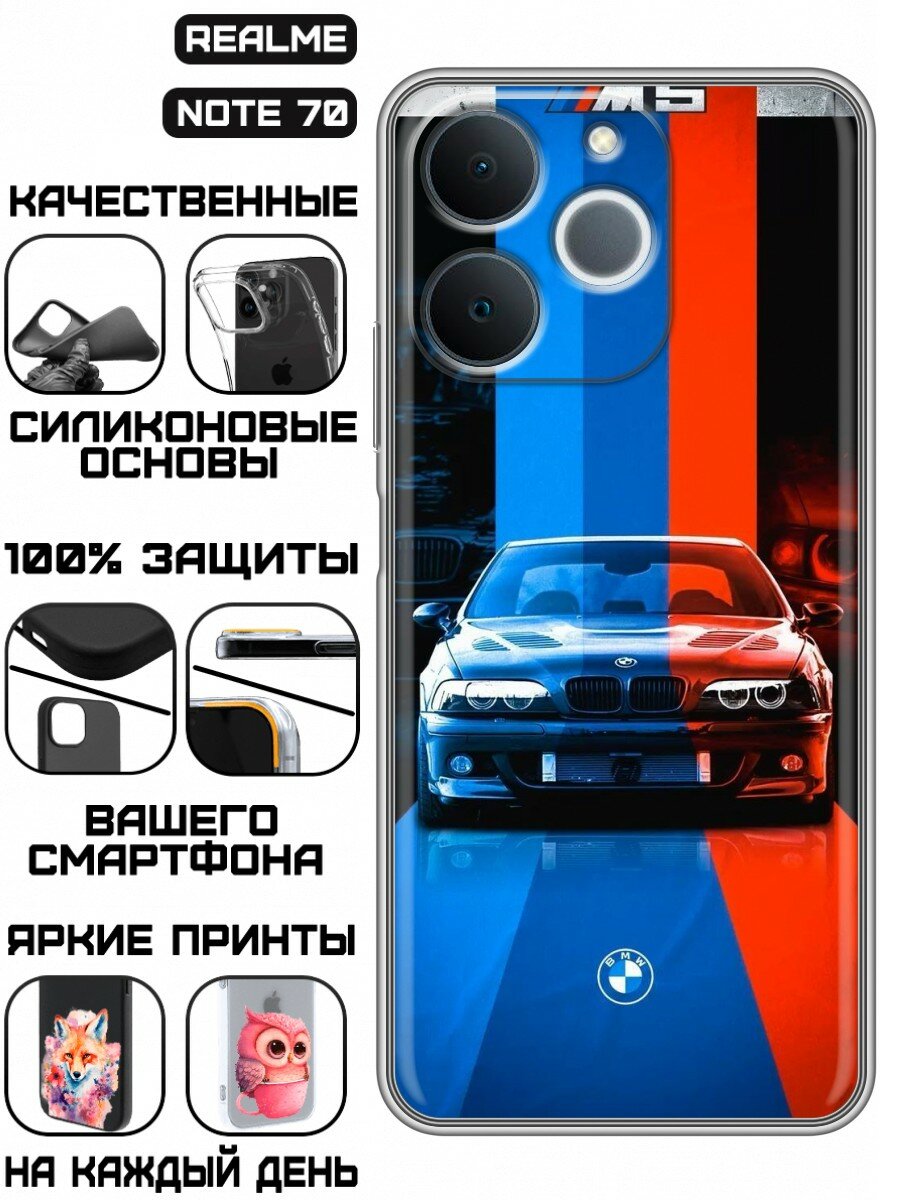 Чехол для Realme Note 70 с принтом для мужчин с БМВ М5 (Реалме Ноут 70)