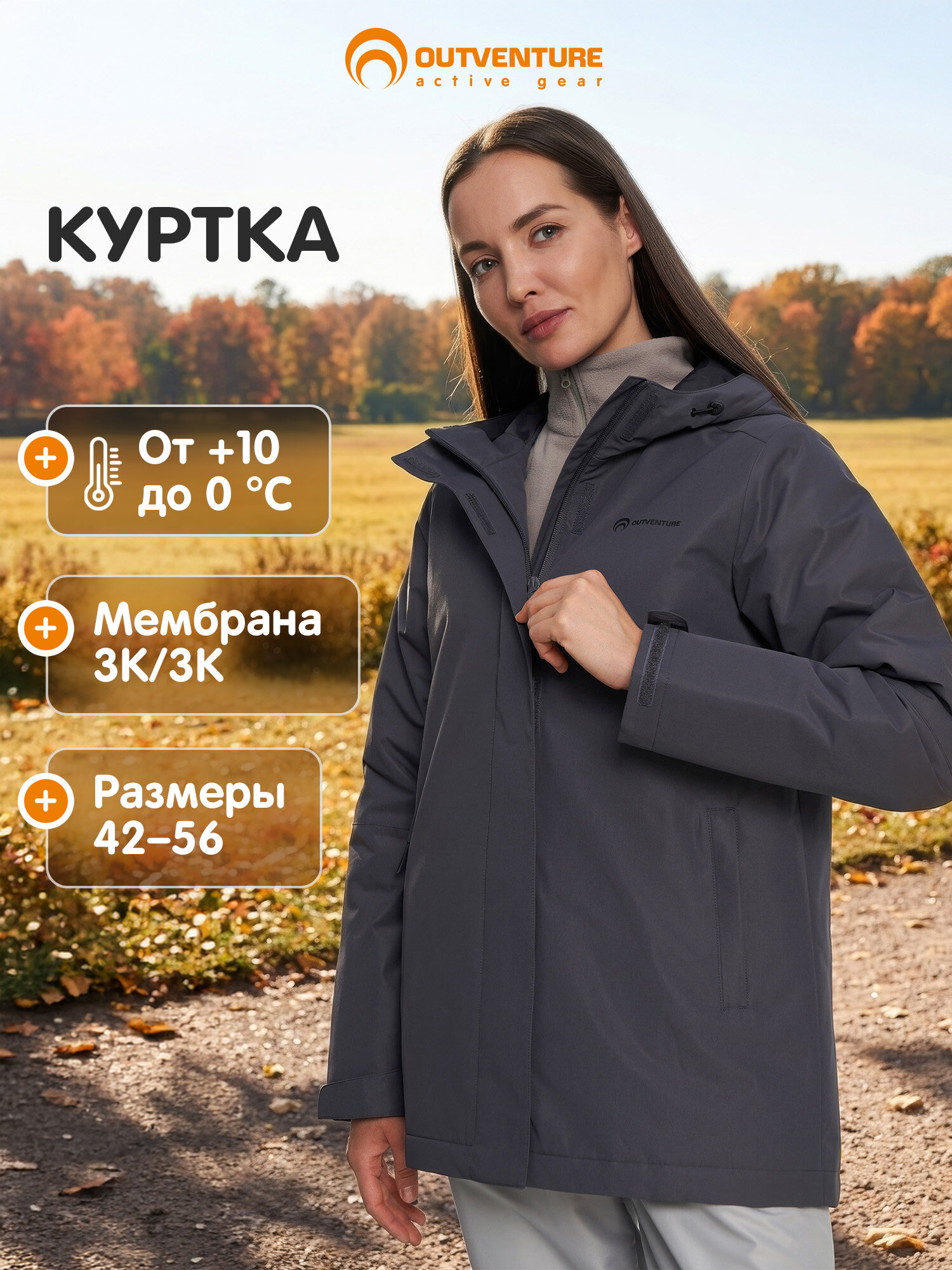 Куртка