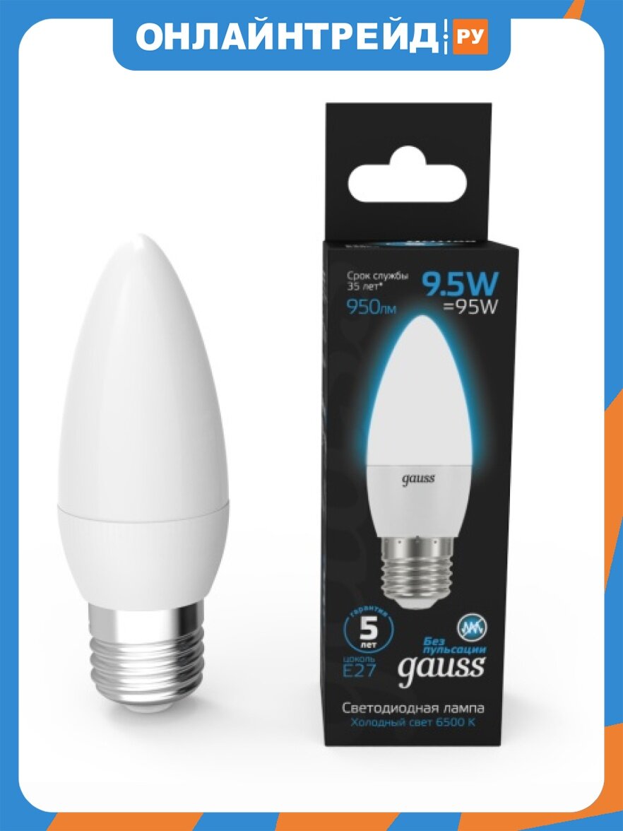 Светодиодная лампа Gauss Лампа Свеча 9.5W 950lm 6500К E27 LED 1/10/50