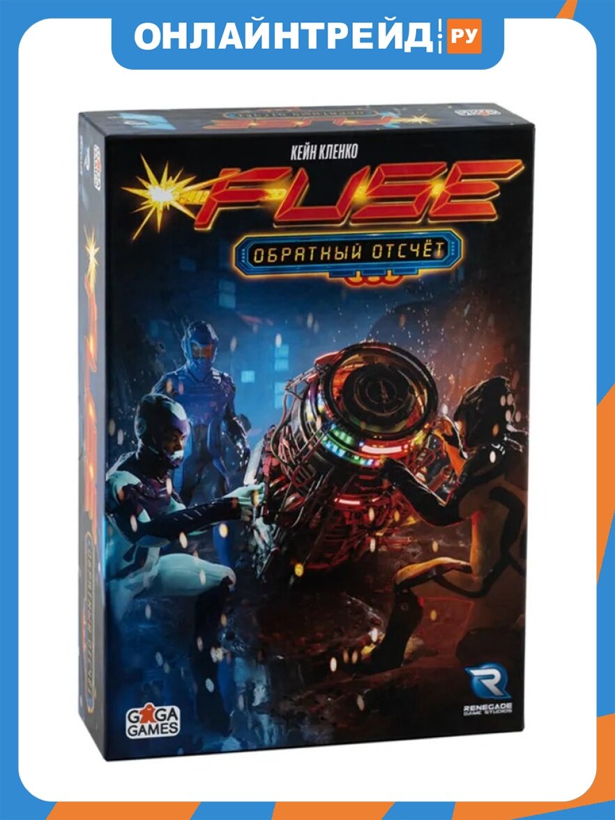 Настольная игра Gaga Games FUSE: Обратный отсчёт