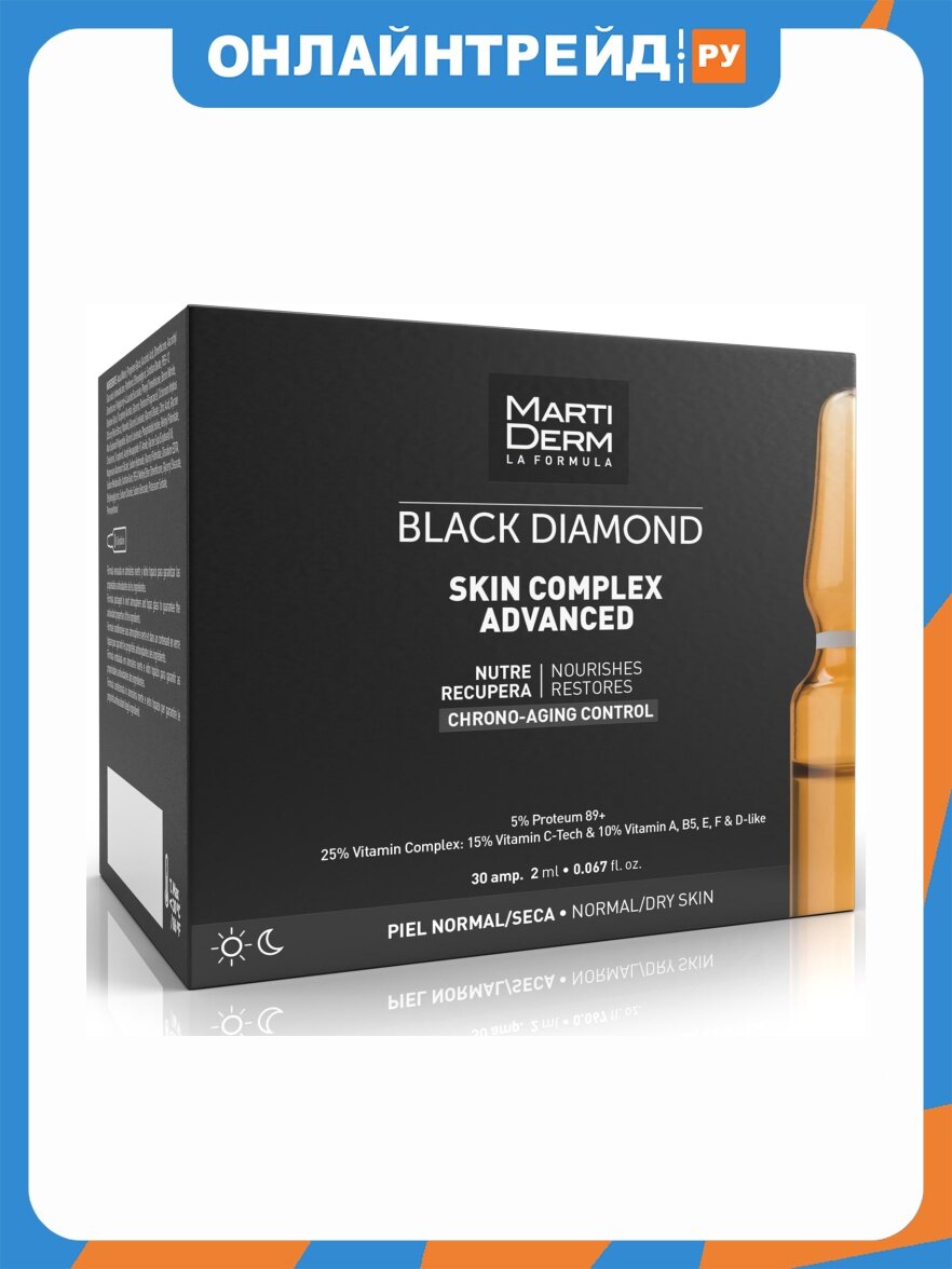 Ампулы для лица Martiderm Black Diamond Skin Complex Advanced, 30x2 мл