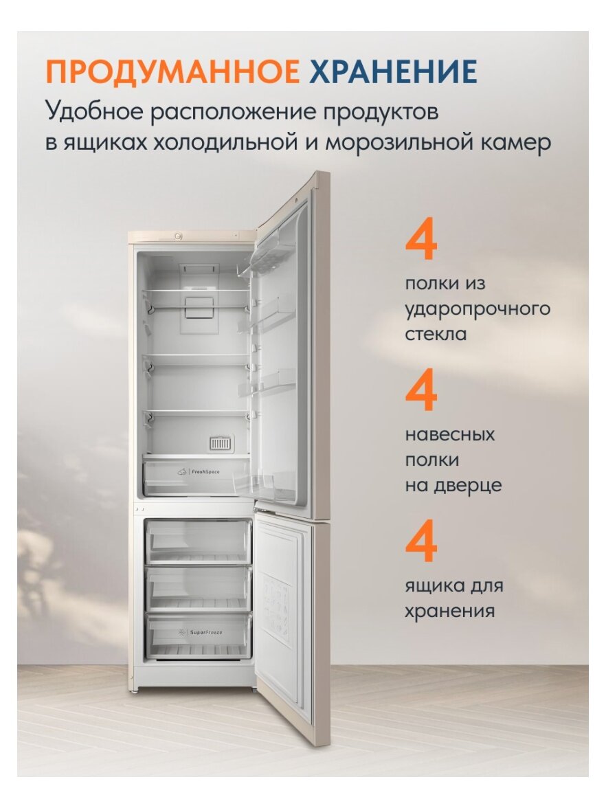 Холодильник Indesit ITR 4200 E — фото 1