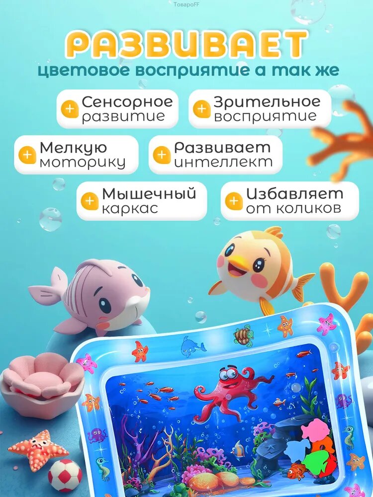 Развивающий коврик — фото 1