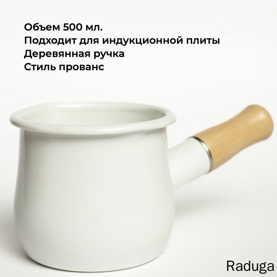 Турка "турка для кофе", 500.02 мл, 1 шт