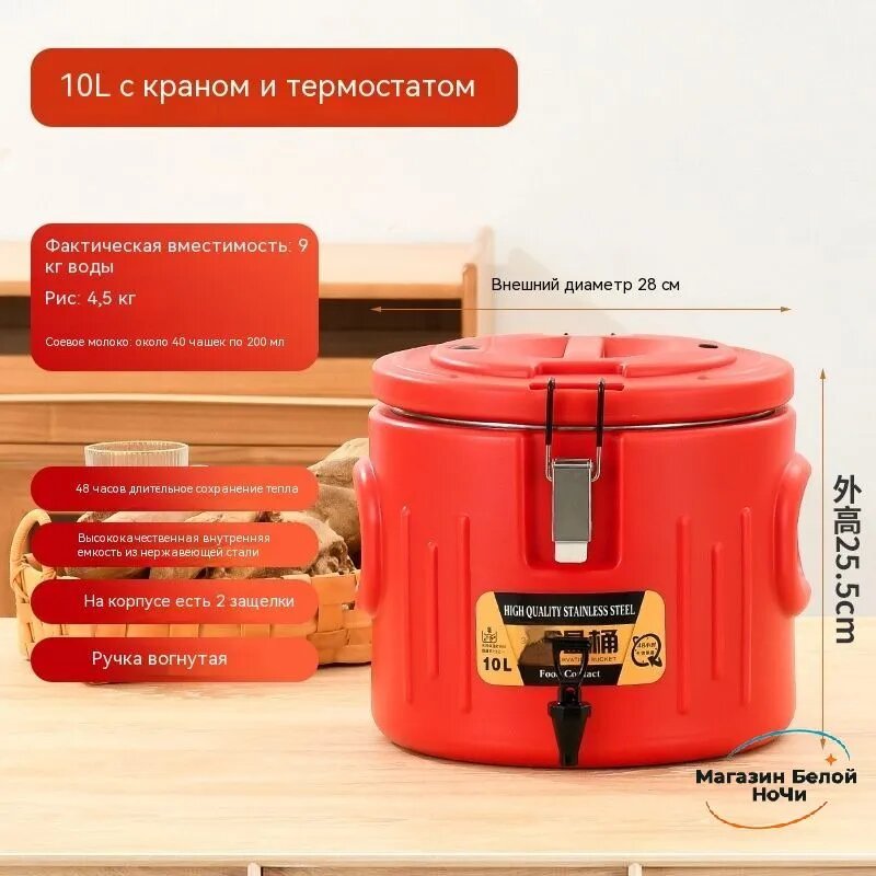 Термос С блокировкой крышки в виде замочка, С кнопкой, Ударопрочный корпус, 10 л