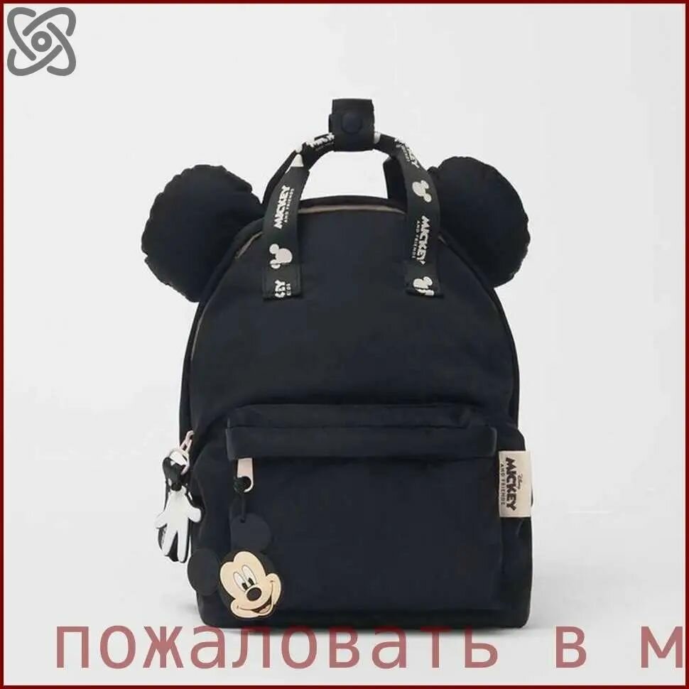 Рюкзак