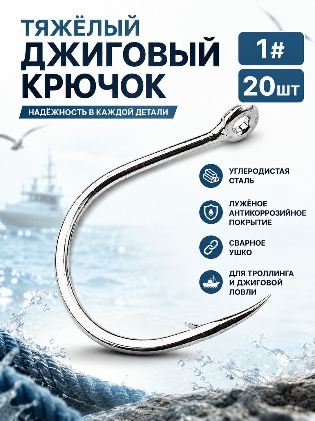 EGun_1#_20шт Крючок