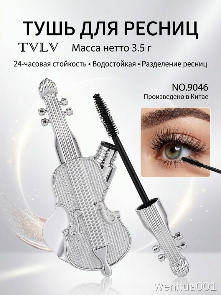 Водостойкая тушь для ресниц 3.5 г