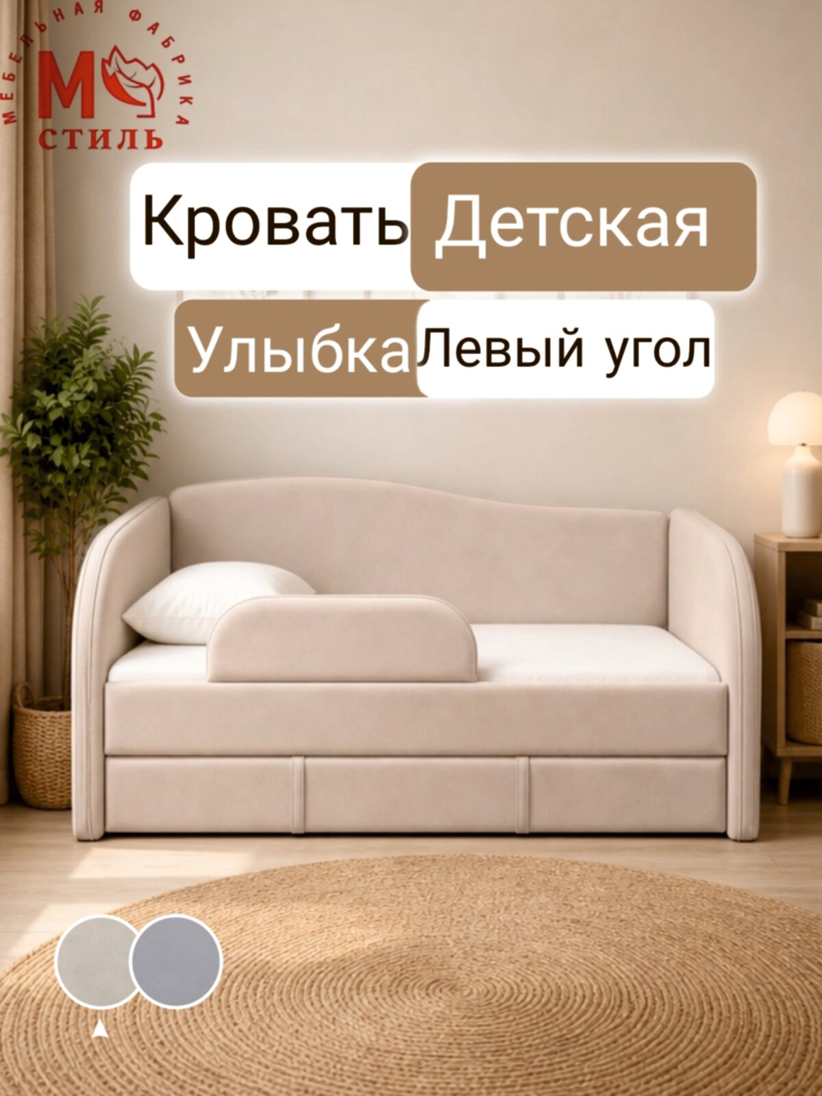 Кровать детская М-Стиль "Улыбка" левый угол сборки, спальное место 160х80, с ящиком для хранения