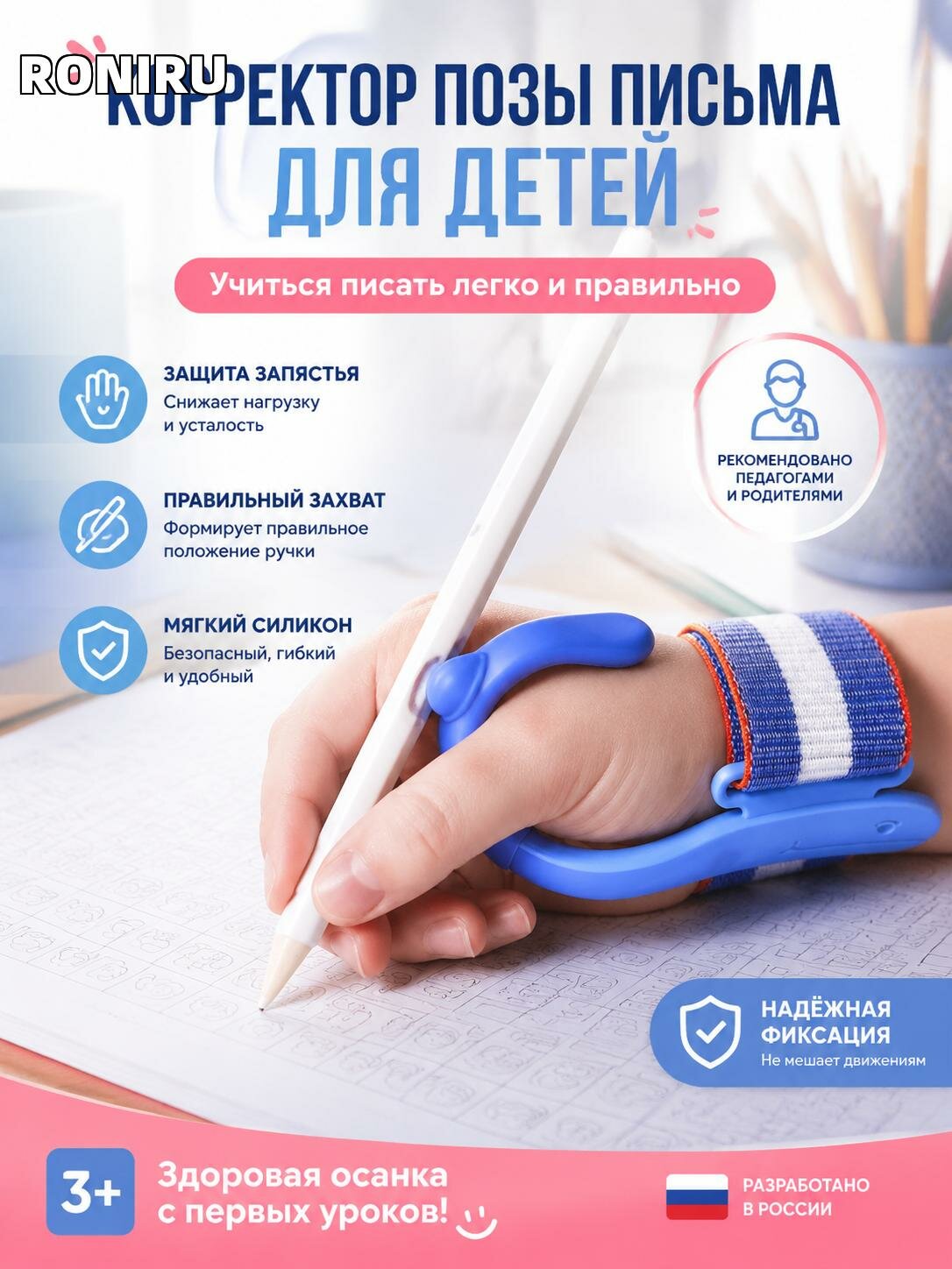 Корректор позы письма для детей — вспомогательная ручка для обучения письму и защиты запястья, эргономичный силиконовый крюк для захвата