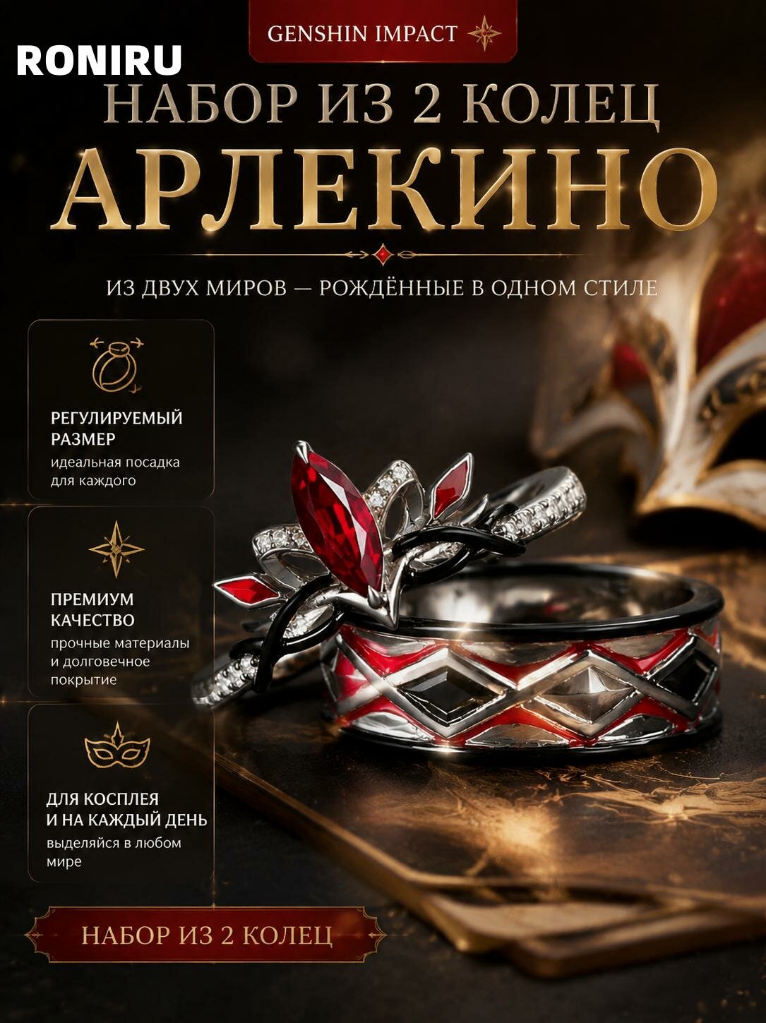 Кольцо