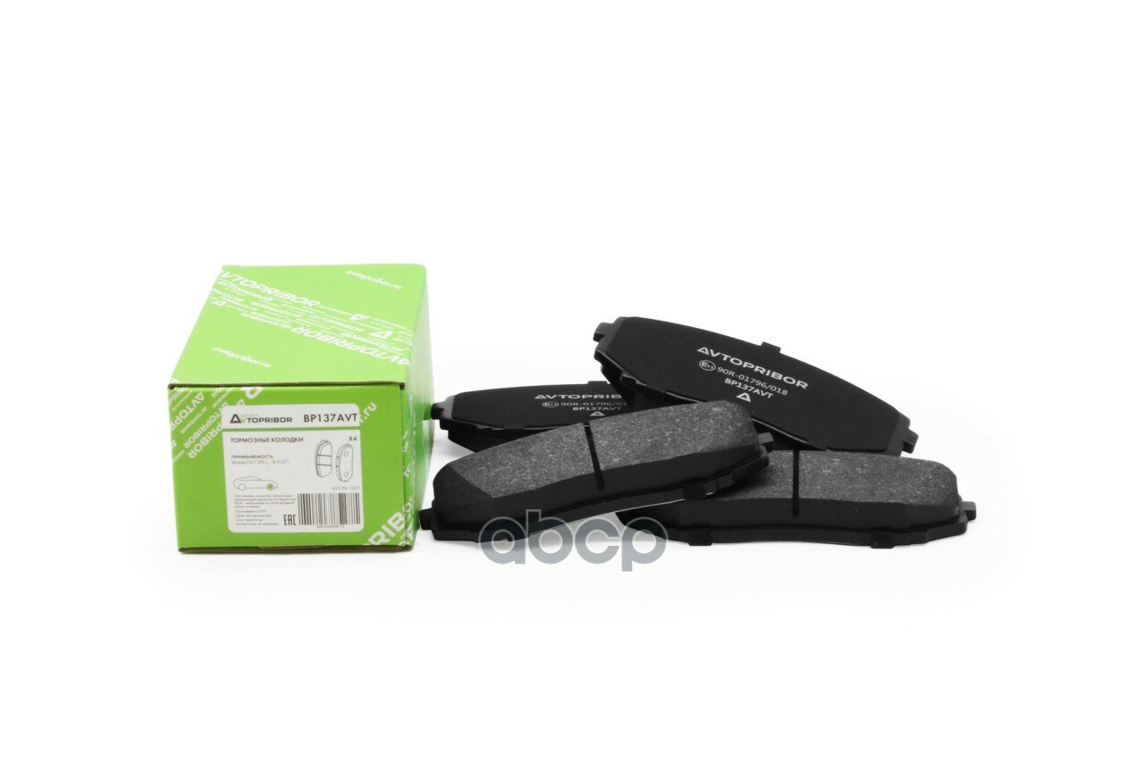 Колодки тормозные дисковые, комплект AVTOPRIBOR арт. BP137AVT