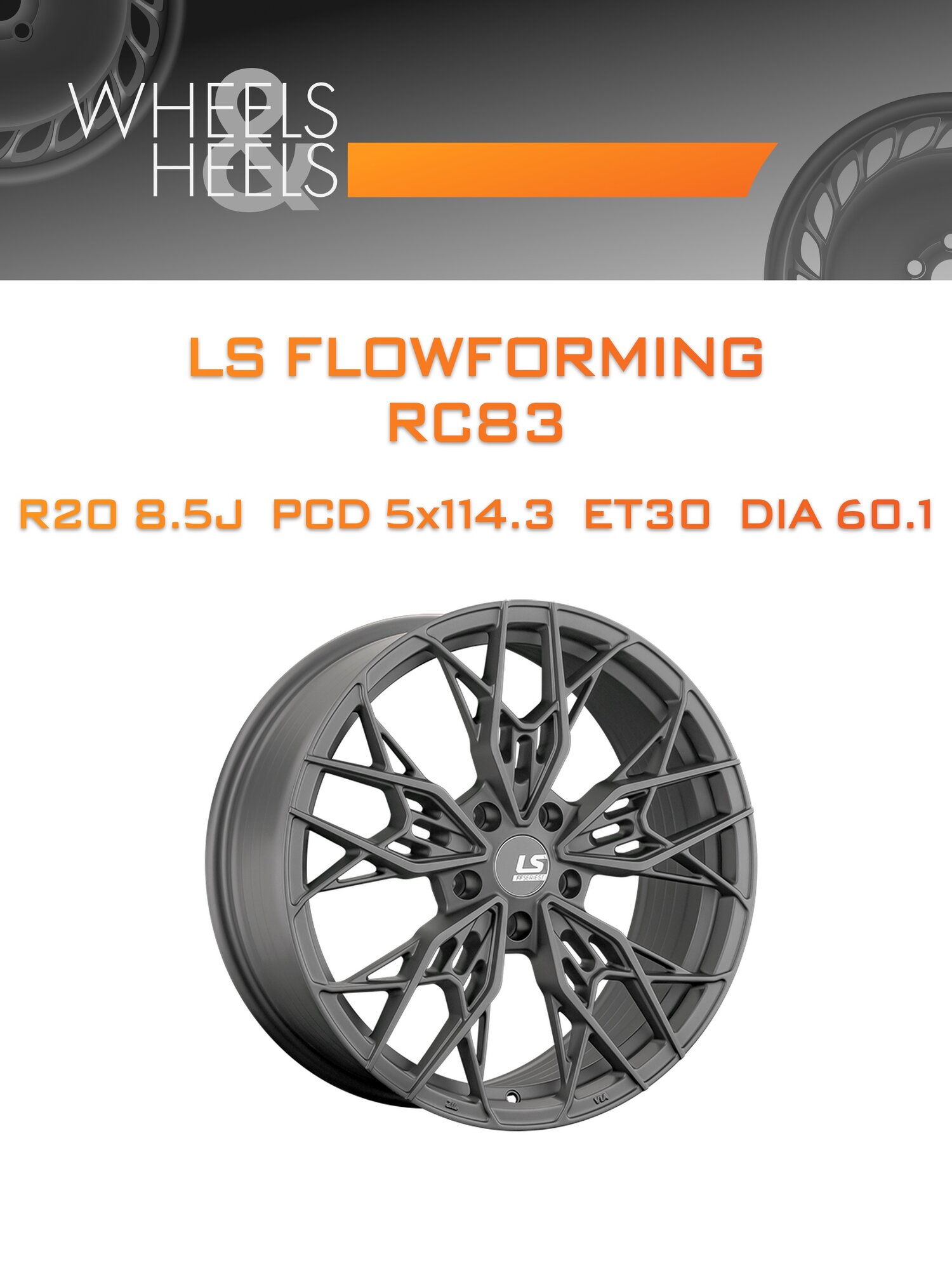 Диск автомобильный литой LS FlowForming RC83 20x8.5 5x114.3 et30 dia60.1 MGM