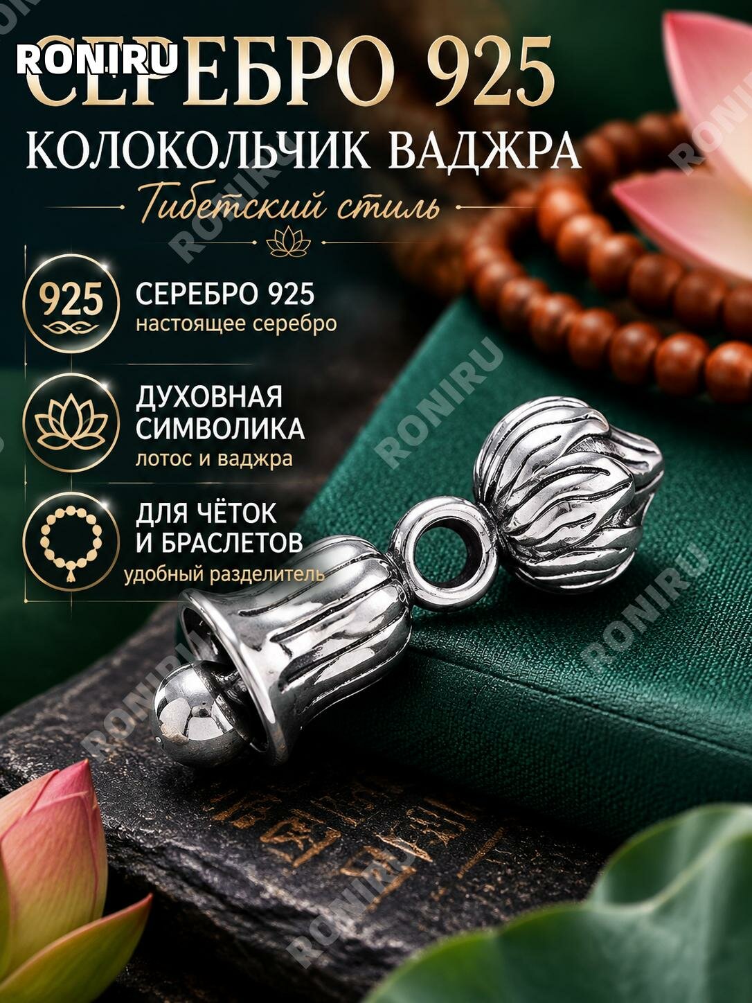 Подвеска колокольчик в тибетском стиле, серебро S925, винтажный цвет