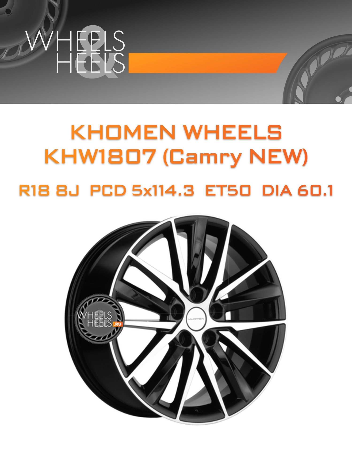 Диск автомобильный литой Khomen Wheels KHW1807 (Camry NEW) 18x8 5x114.3 et50 dia60.1 Black-FP