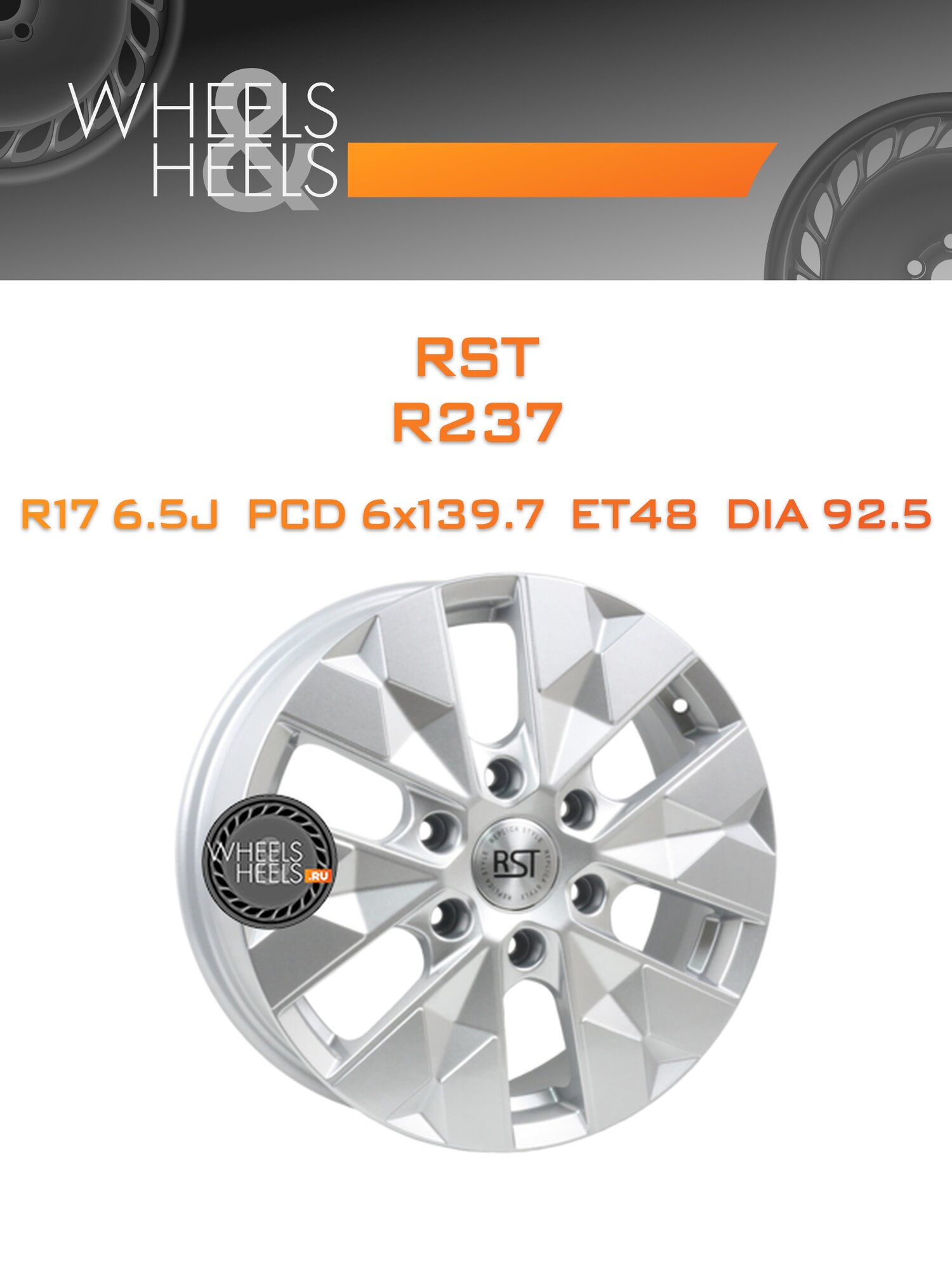 Диск автомобильный литой RST R237 17x6.5 6x139.7 et48 dia92.5 Silver