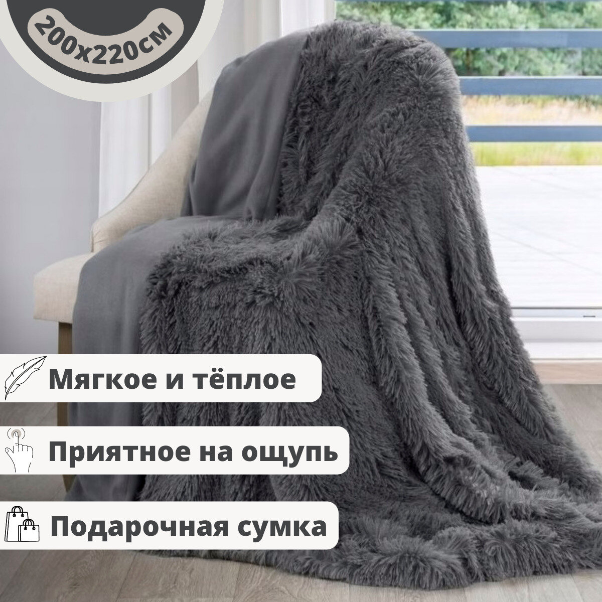 Плед плюшевый Плед травка и кубики 111888 и 7777 , Бамбуковое волокно, Бамбук, 220 см х 200 см плюшевый плед плед травка бамбуковое волокно плед 220 см