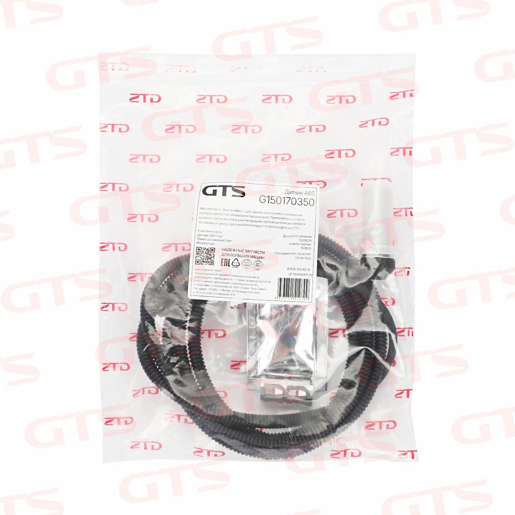 GTS Датчик ABS G150170350