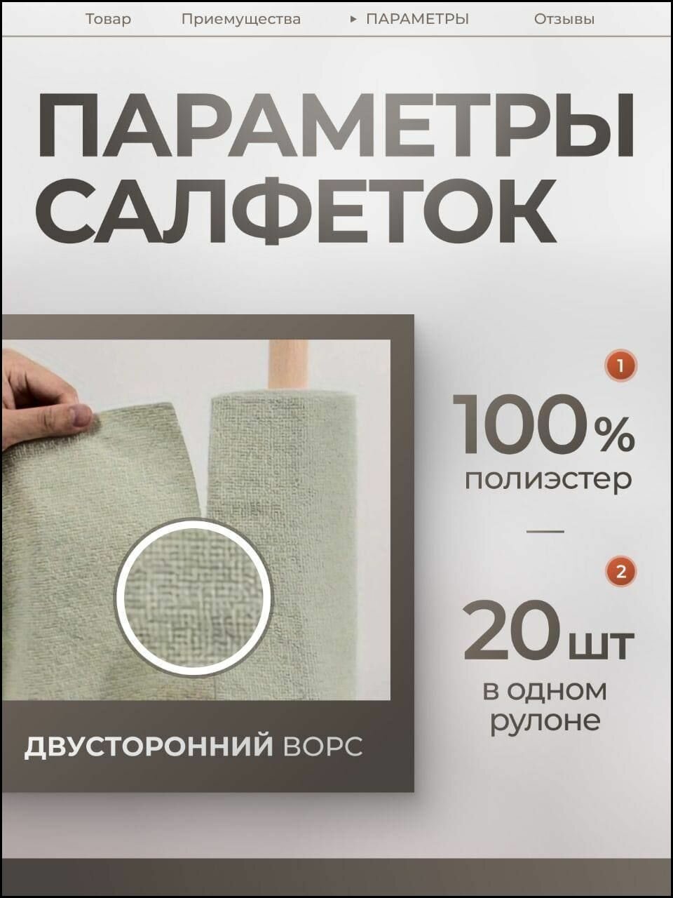 Салфетки для уборки — фото 1