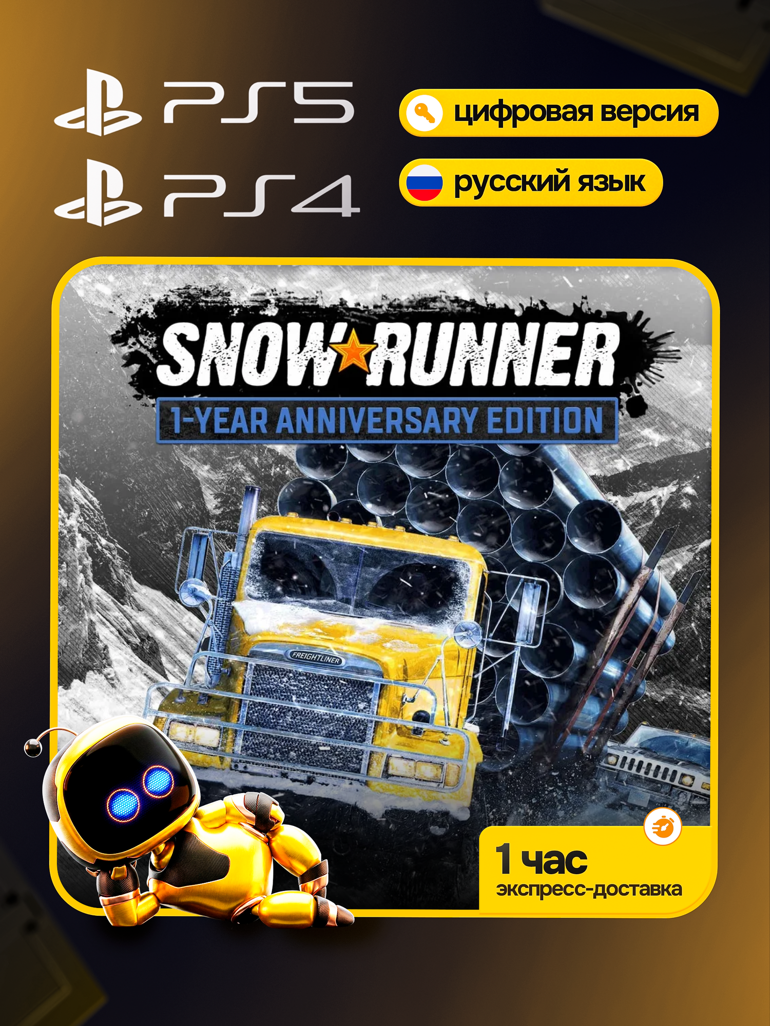 Игра SnowRunner - 1-Year Anniversary Edition для PS4 и PS5, полностью на русском языке | PS4/PS5