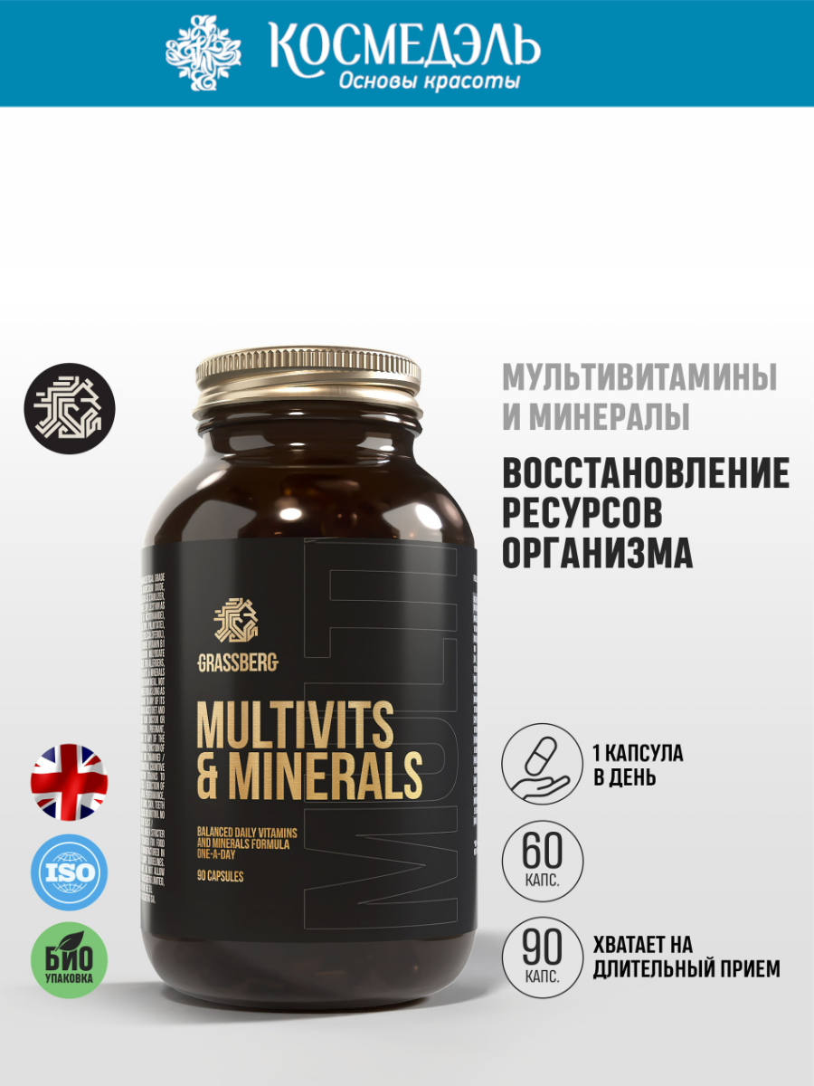 Grassberg Биологически активная добавка к пище Multivit & Minerals, 90 капсул