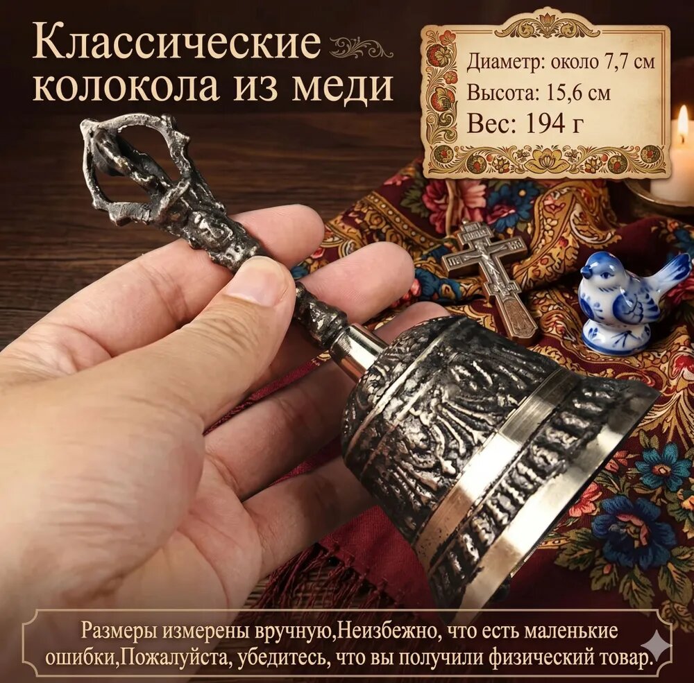 Колокол тибетский буддийский Гханта для медитации (медь, ручная работа)