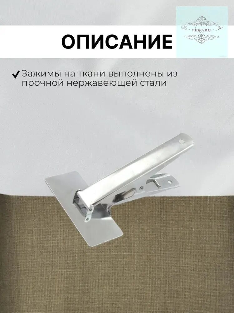 Специальный инструмент для шитья — фото 1