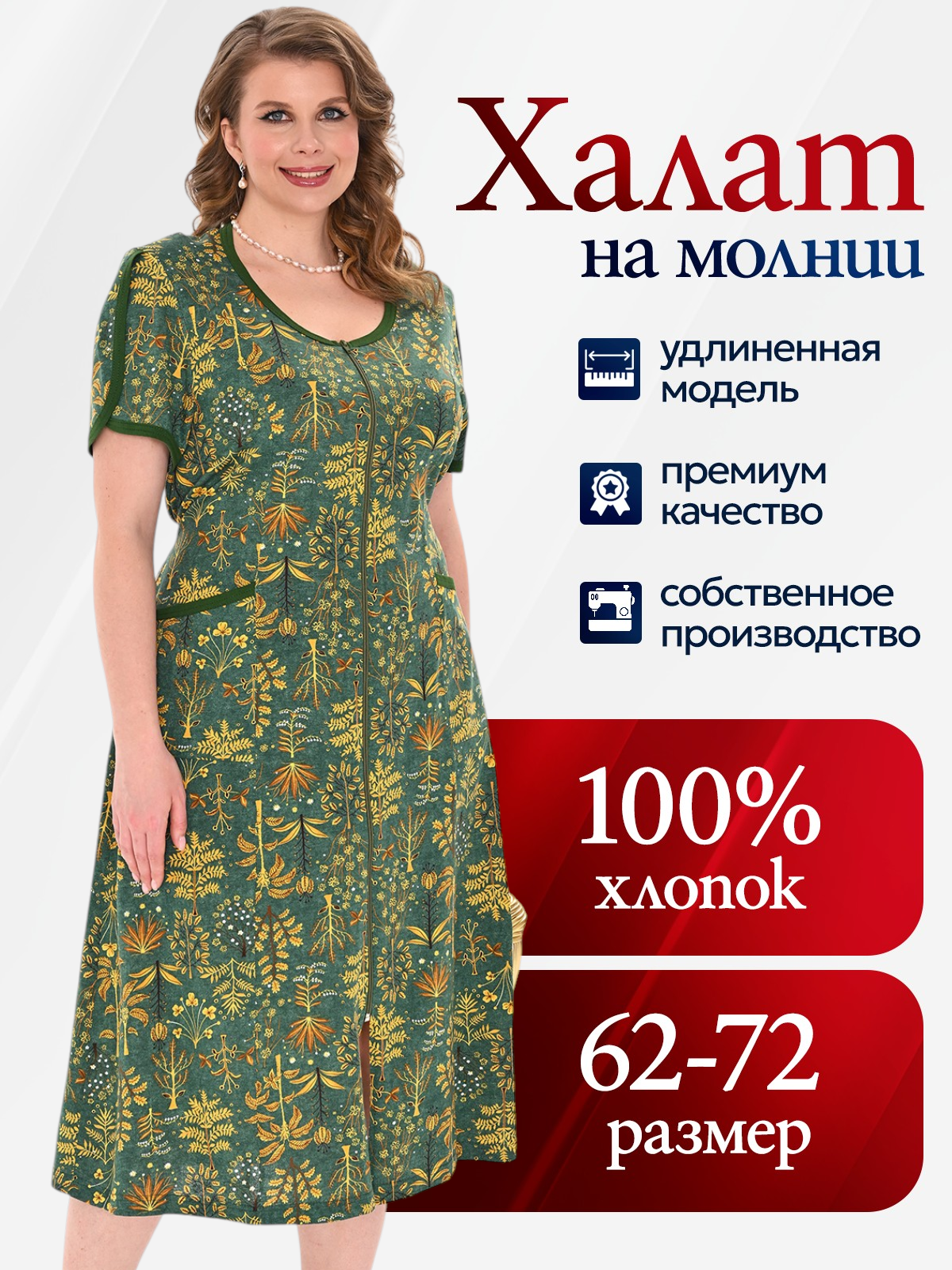 Халат Vistyle Домашний Больших размеров