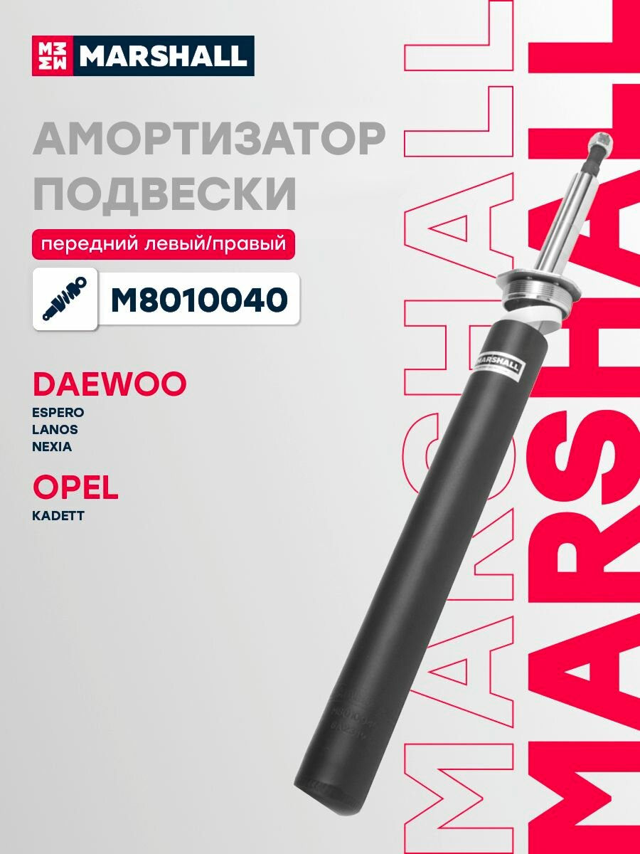 Амортизатор передний левый / правый, Шевроле Ланос Дэу Эсперо, Ланос, Нексия, газомасляный, 96445038, 96187439, 96179847, 365501