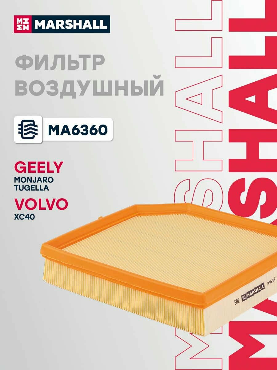 Фильтр воздушный Geely Джили Monjaro Монджаро, Tugella Тугелла, Volvo Вольво XC40 2032061800