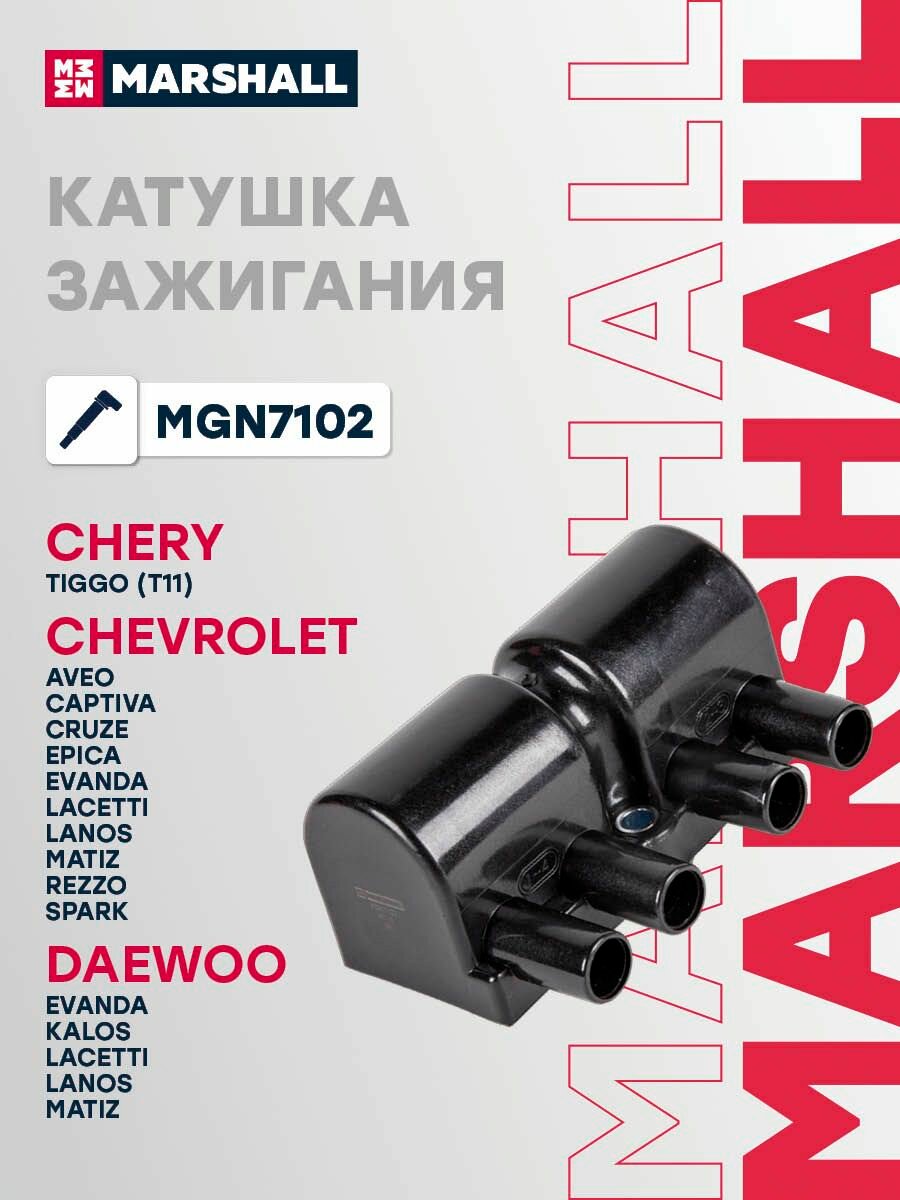Катушка зажигания Chery Чери Tiggo Тигго (T11), Chevrolet Шевроле Aveo Авео, Captiva Каптива, Cruze Круз, Lacetti Лачетти, Lanos Ланос, Daewoo Дэу Matiz Матиз, Nexia Нексия smw250131