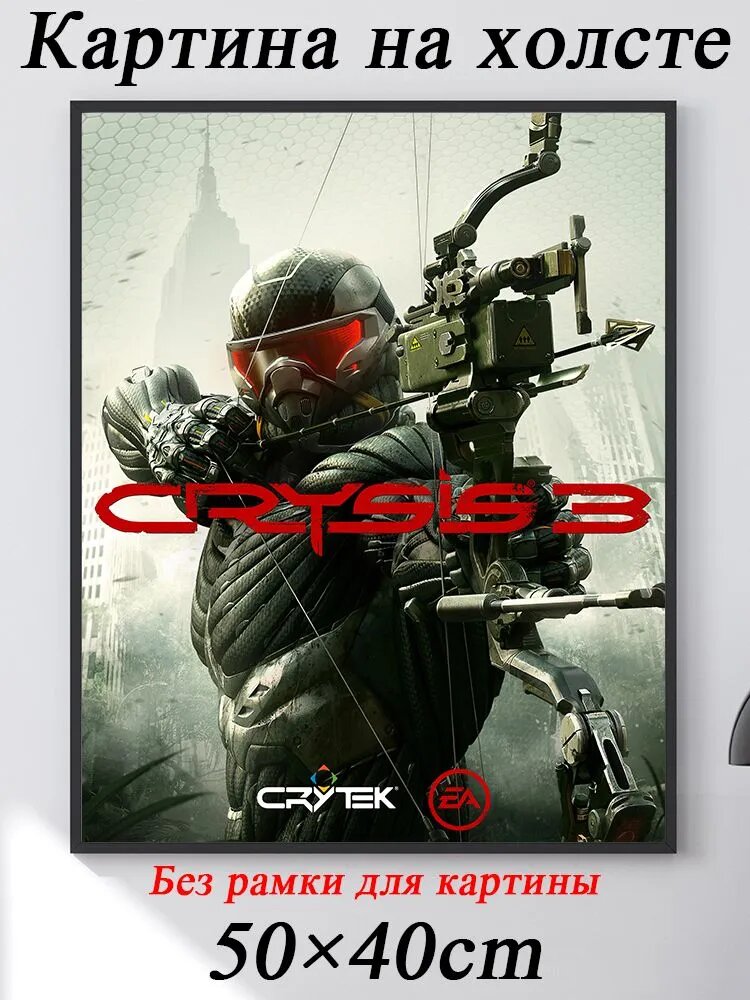 Постер "Игра Crysis 3", 50 см х 40 см