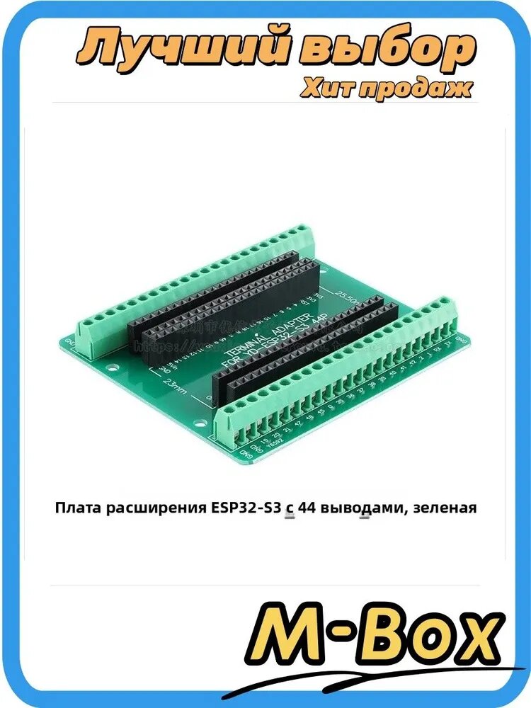 Плата расширения ESP32-S3, 44 пина, зеленая